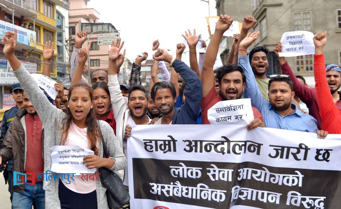 आरक्षण नदिएपछि विद्यार्थी आन्दोलित « Lalitpur Khabar