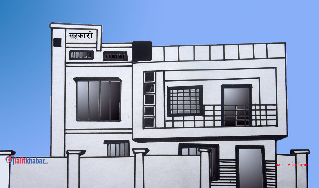 सहकारीको रकम अपचलन गर्नेको सम्पत्ति लिलाम गरी बचतकर्तालाई फिर्ता गरिने ...